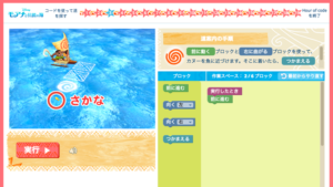 Hour of Code「モアナと伝説の海」のチュートリアルが登場 | コドモとアプリ