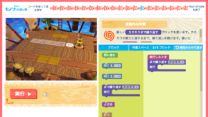 Hour of Code「モアナと伝説の海」のチュートリアルが登場 | コドモとアプリ