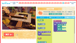 Hour of Code「モアナと伝説の海」のチュートリアルが登場 | コドモとアプリ
