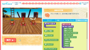 Hour of Code「モアナと伝説の海」のチュートリアルが登場 | コドモとアプリ