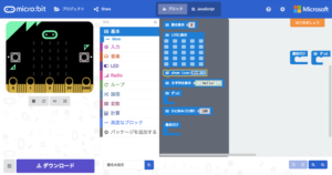 chibi:bit（micro:bit）の開発は「Microsoft Block Editor」より「JavaScript Blocks Editor（旧名：Microsoft PXT）」がオ ...