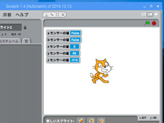 【Scratch】chibi:bit（micro:bit）をゲームのコントローラーにする | コドモとアプリ