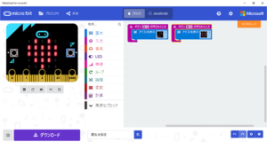 【micro:bit】Windows10版「MakeCode for micro:bit」が公開 | コドモとアプリ