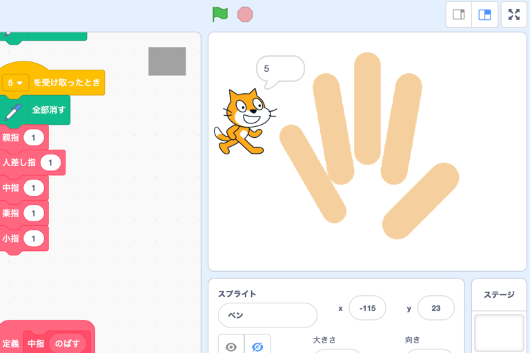 [Scratch] Count numbers by finger | コドモとアプリ