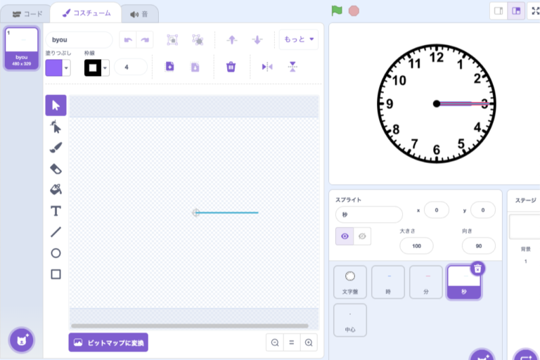 【Scratchチュートリアル】アナログ時計を作ろう その1【素材の準備編】 | コドモとアプリ