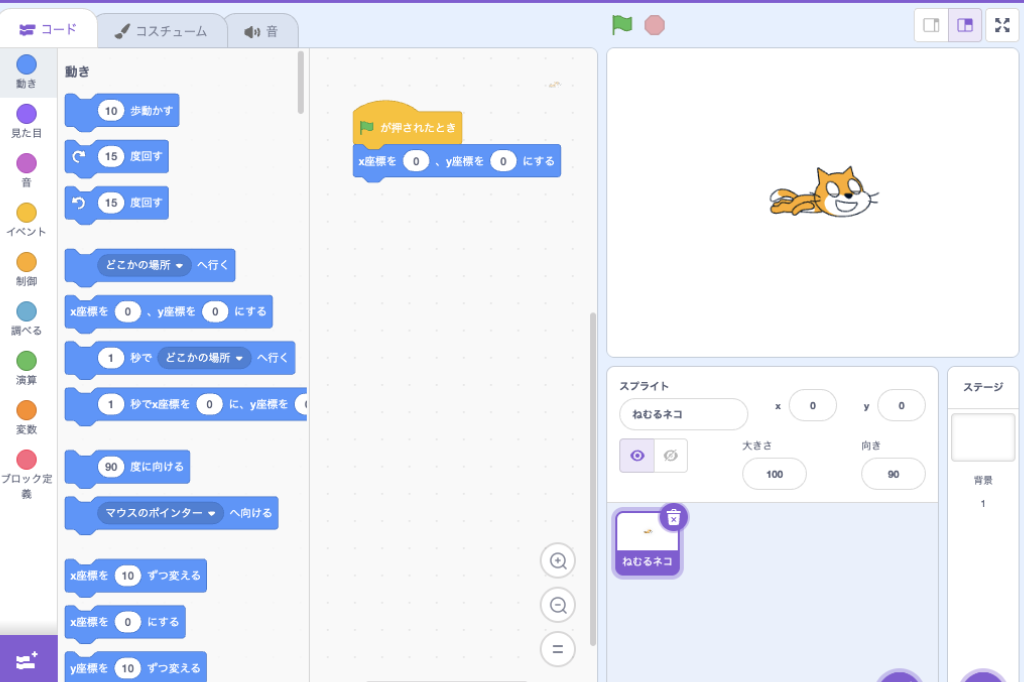 【Scratch】ねむるネコ（素材） | コドモとアプリ